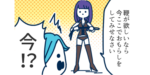 風俗用語辞典－「スカトロ 」の解説 風俗求人 高収入アルバイト｜びーねっと